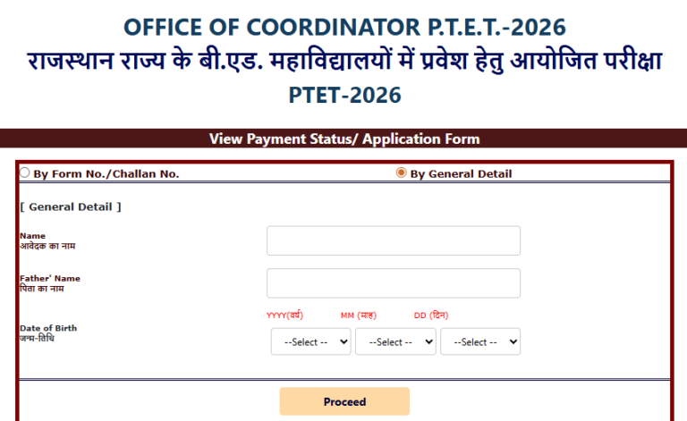 डाउनलोड करें राजस्थान PTET एडमिट कार्ड डायरेक्ट लिंक से: Rajasthan PTET ...